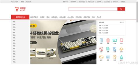 尚硅谷前端入门htmlcss学习笔记——尚品汇页面设计尚品汇设计稿html Csdn博客