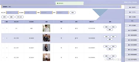 【开题报告】基于springbootvue钰铨服装辅料公司员工信息管理系统的设计与实现（程序源码论文 计算机毕业设计 Csdn博客