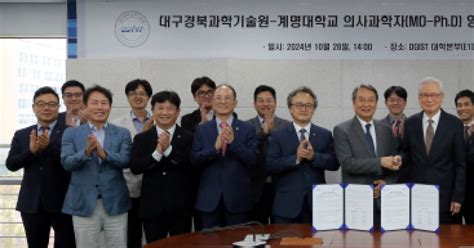 산업체 리더·초격차 Abb· 의사과학자 양성 창립 20주년 Dgist 혁신 나서