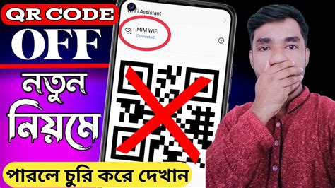 How To Disable Qr Code Scanner On Wifi Wifi Qr Code Off Tp Link New Tricks 2022 Youtube