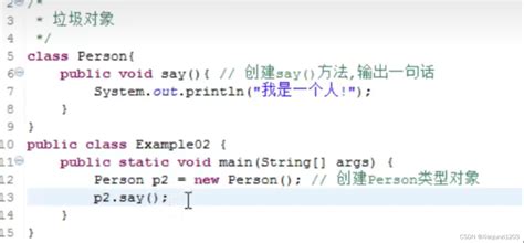 第二篇java核心技术 复习面向对象的特点主要概括为 Csdn博客 第二篇java核心技术 复习面向对象的特点主要概括为 Csdn博客