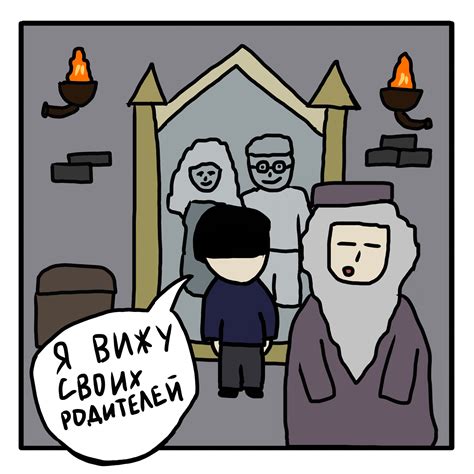 Гарри Поттер и желание Пикабу