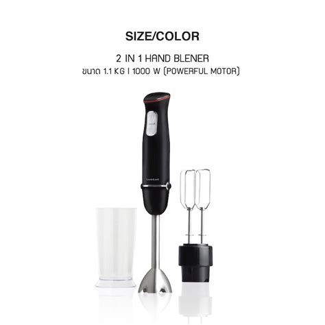 เครื่องปั่นมือถืออเนกประสงค์ Multi Purpose 2 In 1 Hand Blender รุ่น Ejm516blk Locknlock Thailand