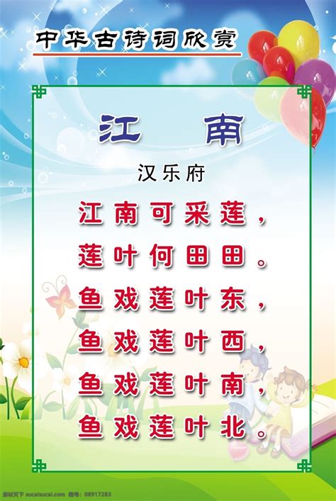 汉乐府江南素材图片下载 素材编号08917283 素材天下图库