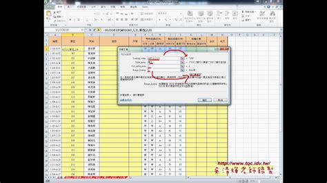 04 證照204題mid與vlookup查詢資料excel函數自動化 吳老師2 Youtube