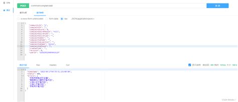 如何优雅地进行参数实体字段验证？？？java实体类校验 Csdn博客