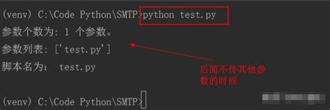 【python学习 】python获取命令行参数的方法python 获取命令行参数 Csdn博客