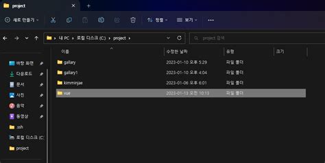 1강 Vue 설치 And 세팅