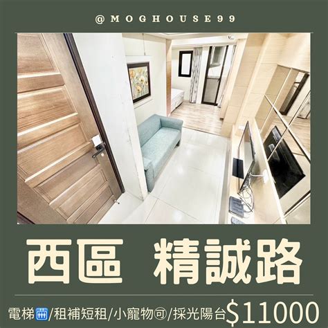 墨居｜台中租屋｜包租代管｜24hr不打烊 💫 可貓可租補大間超秒殺💫 地址：大雅區學府路 透天電梯 格局：大套 房號租金：4樓