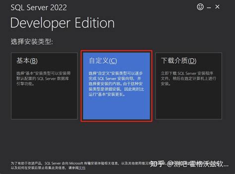 如何在 Windows 上安装 SQL Server保姆级教程来了 知乎 如何在 Windows 上安装 SQL Server保姆级教程来了 知乎