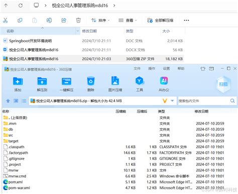 java计算机毕业设计悦全公司人事管理系统（开题 程序 论文） csdn博客