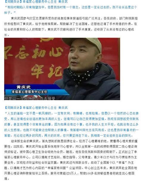 湖北省残疾人就业服务中心