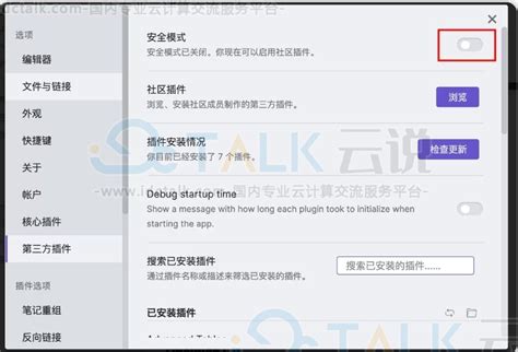 Obsidian应用程序基础教程 Idctalk云说