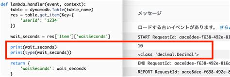 Step Functionのパラメータに「lambdaでdynamodbから取得した数値」を使うときはint型に変換しよう Developersio