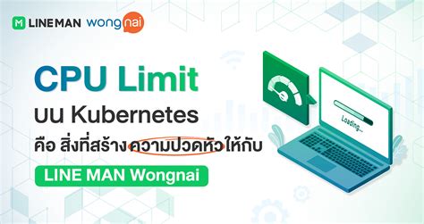 Cpu Limit บน Kubernetes คือ สิ่งที่สร้างความปวดหัวให้กับ Line Man Wongnai By Nontawat Numor