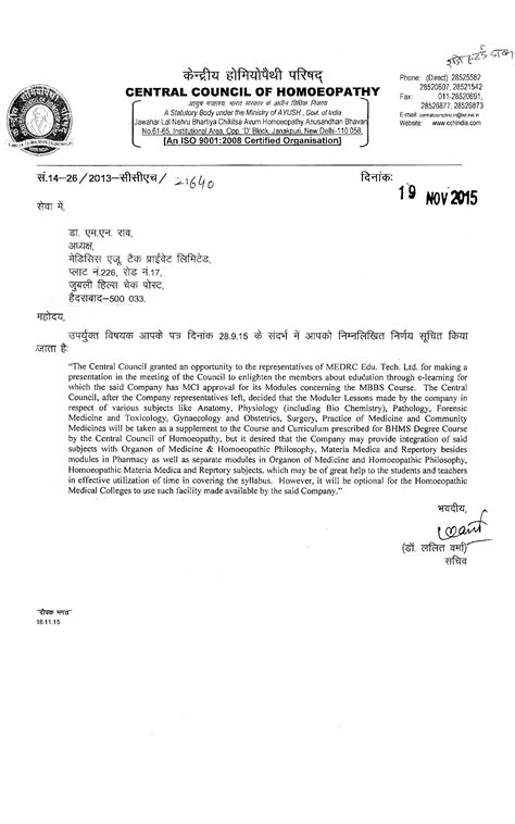 Commendation Letters SmarTeach Commendation Letters SmarTeach