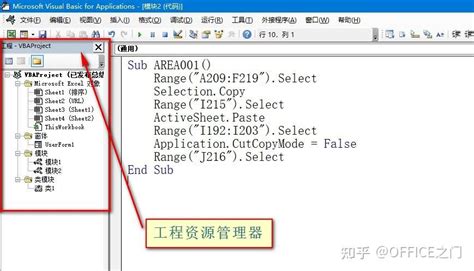 excel vba基础（3）：vbe编辑窗口介绍 知乎