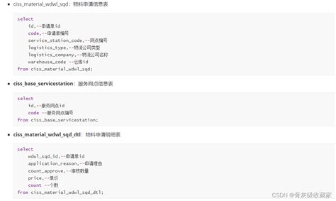 黑马hivespark离线数仓工业项目 数仓事实层dwb层构建（3）离线数仓项目 Csdn博客