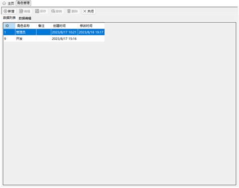 winform通用开发框架 winform 框架 csdn博客