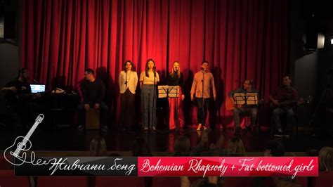 Zivcani Bend Bohemian Rhapsody Fat Bottomed Girls Queen Cover