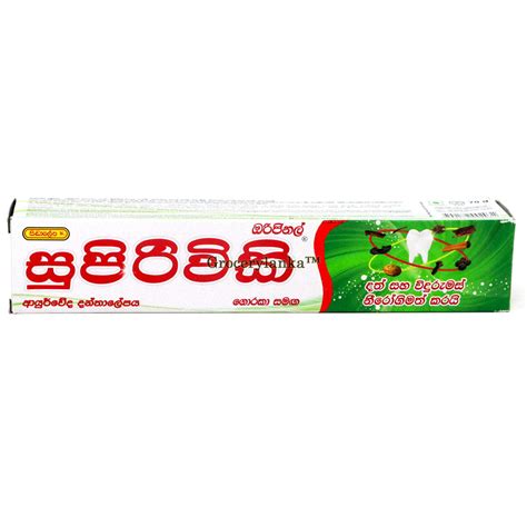 Supirivicky Ayurvedic Toothpaste 70g Grocerylanka