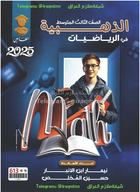 موقع ملازم العراق