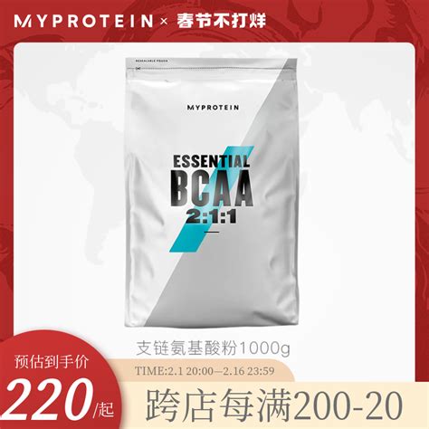 Myprotein支链氨基酸bcaa粉剂1000g肌肉酸痛运动健身补剂 虎窝淘