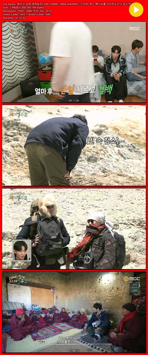 태어난 김에 세계일주2e092308061080pwanna 기안84 덱스 빠니보틀