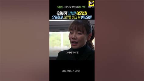 찬성표 김예지 국힘의원 시민들의 목소리가 계속들렸다 그래서 찬성했다 윤석열 계엄령 국회 탄핵 특검 Youtube
