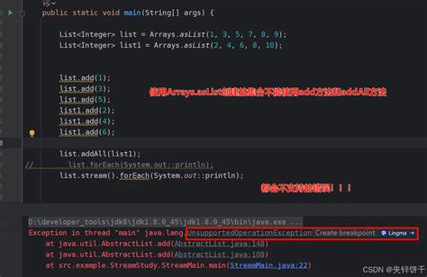 使用arrays tolist创建list的坑？解决办法，报错：java lang unsupportedoperationexception csdn博客
