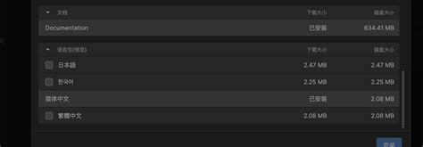 Unity版本2022 1 23f1c1 如何汉化编辑器 技术问答 Unity官方开发者社区