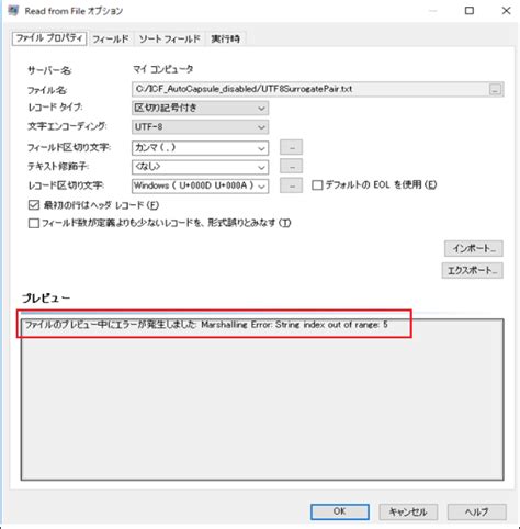 Marshalling Error String Index Out Of Range Message In Spectrum