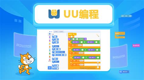 Stema Uu编程 Stema Uu编程