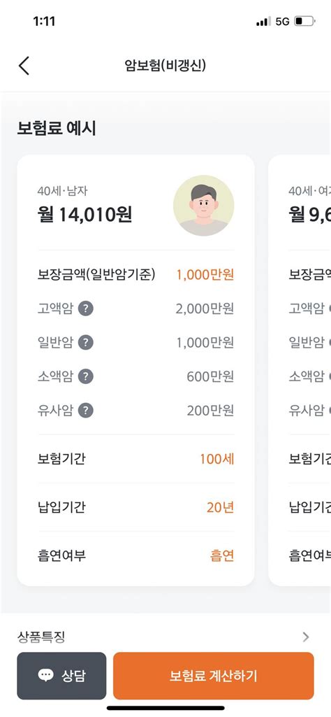 Pinterest 모바일 Ui 디자인 모바일