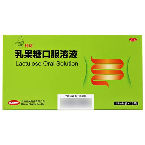 利动 乳果糖口服溶液说明书 利动 乳果糖口服溶液用药方法 博禾医药
