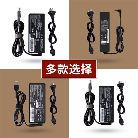 联想笔记本电脑充电器thinkpad65w电源适配器20v3 25a电源线拯救者pro小新14air90w通用原装g480y7000一体机r 虎窝淘