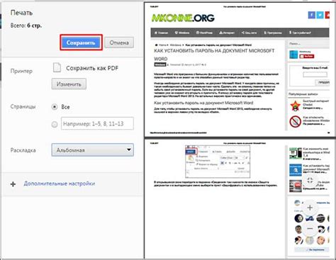 Как сохранить страницу сайта на компьютер Spayte — Livejournal
