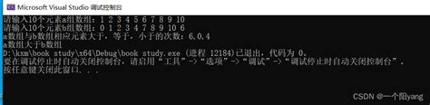 【7】有两个整型数组a和b各有10个元素，将它们逐个相比。如果a数组中的元素大于b数组中的元素的数目，多于b数组中的元素大于a数组中相应元素