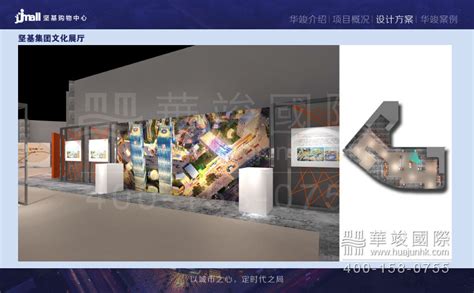 河源坚基集团购物中心2F展厅 华竣国际展示股份公司