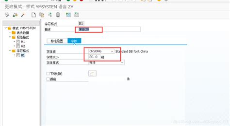 Smartforms如何创建样式smartforms样式 Csdn博客 Smartforms如何创建样式smartforms样式 Csdn博客