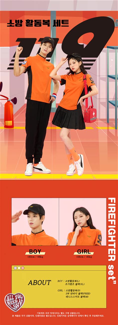 반티모아 반티 반티사이트 체육대회반티 특이한반티 소방활동복 반티