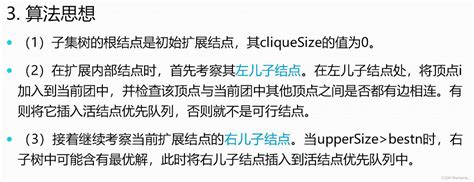 算法中浅谈分支限界法,并区分回溯法 Csdn博客 算法中浅谈分支限界法,并区分回溯法 Csdn博客