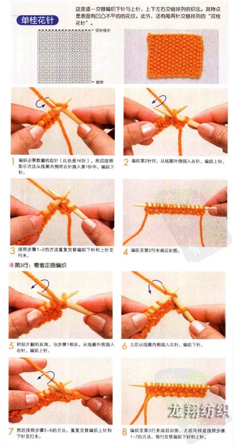 男士围巾编织方法 龙翔纺织