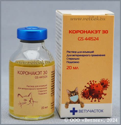 Коронакэт 30 фл 20 мл купить в ветеринарном интернет магазине Ветлек купить в зоомагазине