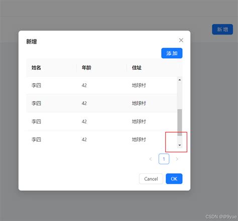 【前端】实现table添加行，滚动条跟随滚动到底部vue3el Table 新增行时滚动条自动滚动到底部 Csdn博客