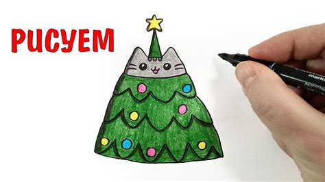 Рисуем Пушина НОВОГОДНЮЮ ЕЛКУ Новогодний рисунок Youtube