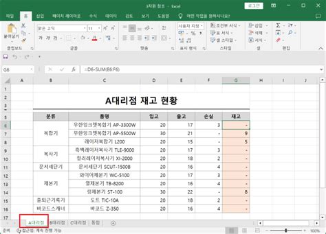 엑셀excel 기초 And 실무 엑셀 배우기 3차원 참조 이용해 표 통합하기 네이버 블로그