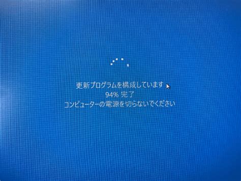 Windows7 アップデート 構成 終わらない Simplisticpoxxy