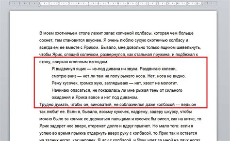 Как сделать абзацный отступ в Word пошаговая инструкция по настройке