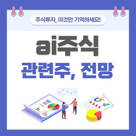미국 Ai 관련주 엔비디아 인공지능 온디바이스 전망